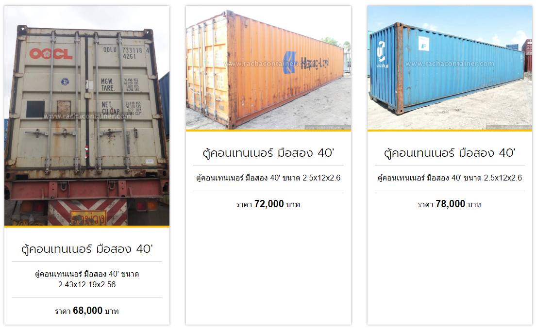 used containers 40', shipping container, cargo container Thailand ...