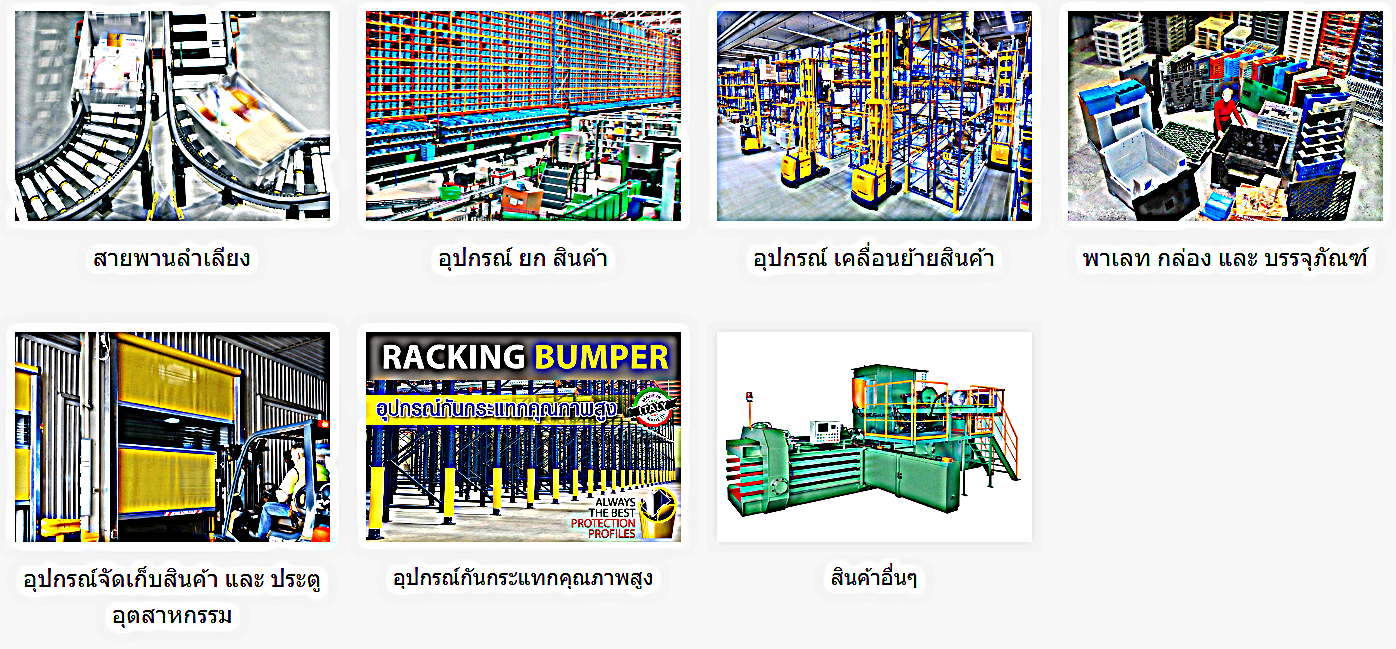 Product moving equipment Conveyor belts, packaging, industrial doors ...