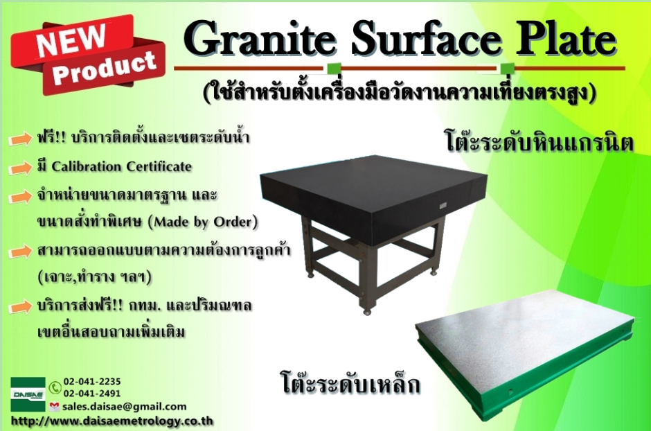 Free DL Granite surface plate workpiece measuring table Bangkok ...